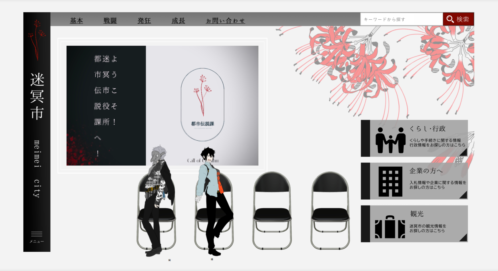 GOMAMESI TRPG STUDIO